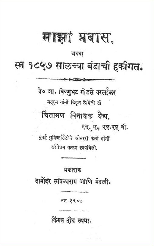 मराठीतील प्रवासवर्णनं – Marathisrushti Articles